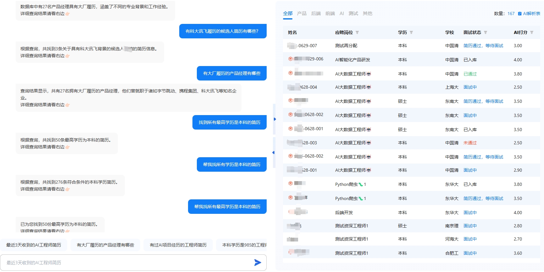 W-Hiring | Zhang Handuo's Site